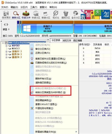 nvme分区选mbr还是guid uefi引导 gpt分区模式安装win10教程 csdn博客
