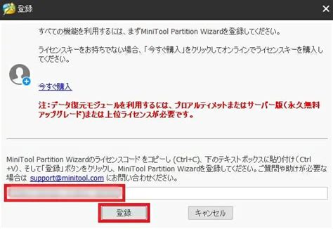 データの復元から高度なパーティション管理まで！直観的に操作できる『minitool Partition Wizard』 ゲマステ！ 新作