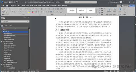 【开题报告文档源码】基于ssm框架的小区物业管理系统的研究与开发基于ssm小区物业管理系统设计与实现开题报告 Csdn博客