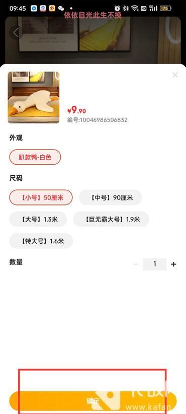 京东怎么添加购物车 京东把商品添加到购物车的教程 卡饭网