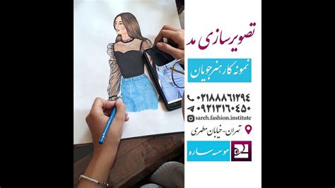 آموزش جنسیت سازی پارچه جین،لی Youtube