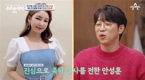 안성훈 미스터 트롯 우승 상금 5억 타자마자 바로 집 구매