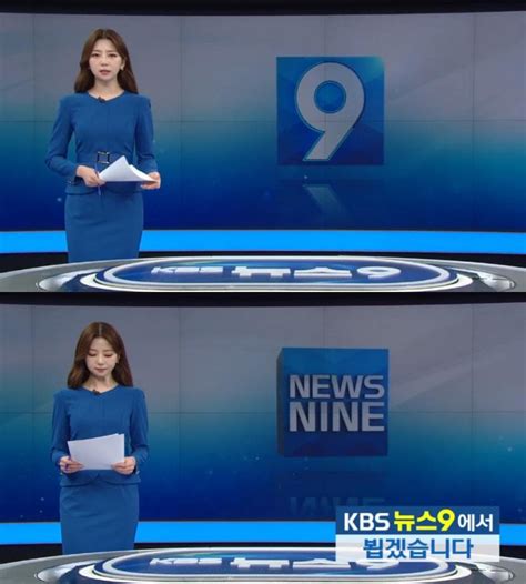 230218 Kbs 뉴스9 박지원검스 아나운서 갤러리
