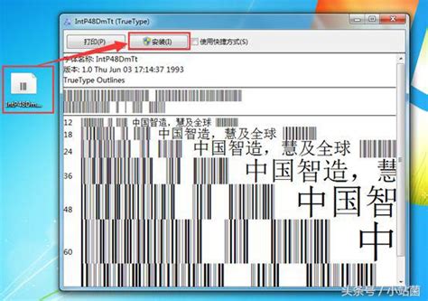 怎样用excel制作出条形码？其实特别简单…… 正数办公