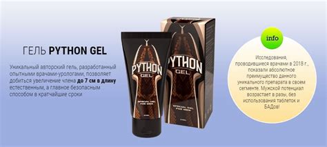 Python gel что это такое