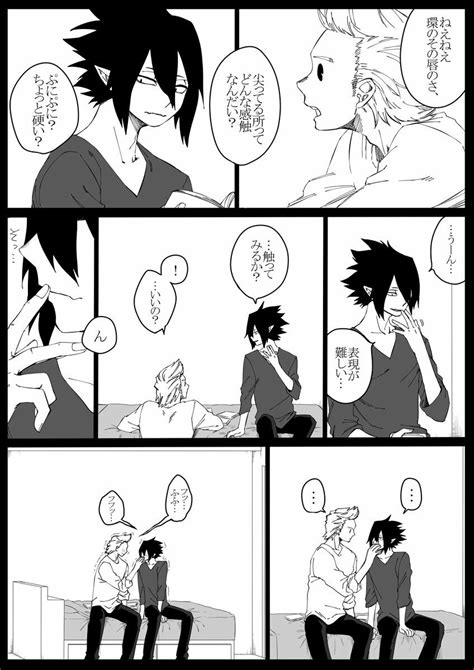 Tamaki Amajiki × Mirio Togata