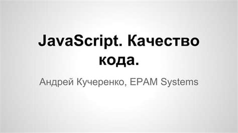 Javascript Code Quality Pdf