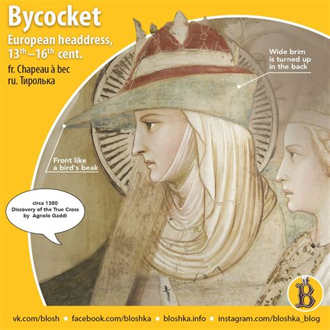 Bycocket Bloshka