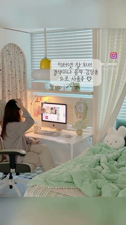 아이맥 당근에서 구해보세요 😍👍🏻 아이맥 아이패드 방꾸미기 Homedecor 데스크테리어 침실인테리어 거실인테리어