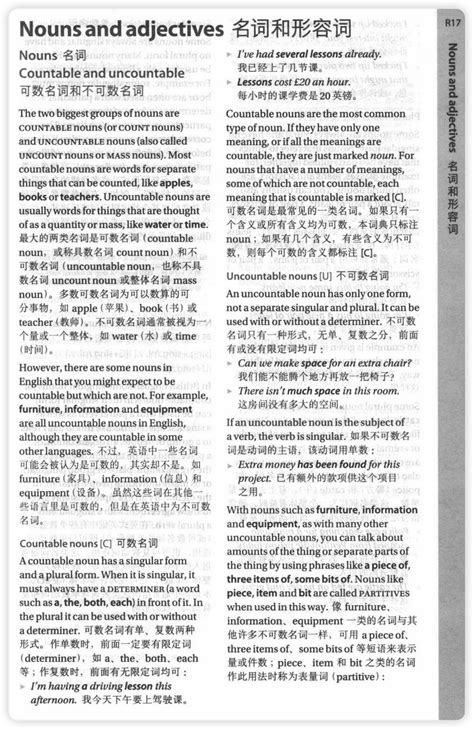 「单数名词」与「不可数名词」的本质区别是什么？ 知乎