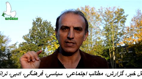 مصاحبه با سعید ساعدی عضو کنگره ملی کوردستان Youtube