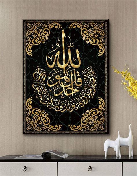 Best Selling Islamic Calligraphy Wall Art Artofit
