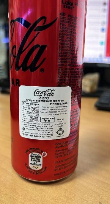 אוהבים קולה זירו שימו לב ותזהרו משרד הבריאות מזהיר כיף