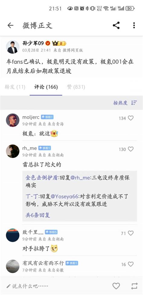 面对新出的竞品，极氪侮辱性极强的消息来了，没有任何动作 178