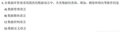 计算机二级c语言公共基础知识,以及习题总结(五)数据库设计基础计算机二级c语言数据库 Csdn博客 计算机二级c语言公共基础知识,以及习题总结(五)数据库设计基础计算机二级c语言数据库 Csdn博客
