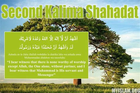 What Is Second Kalima Shahadat Easy Memorization My Islam