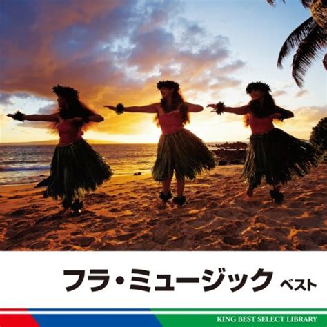 フラソング Cd 全34曲 フラの練習におすすめ！