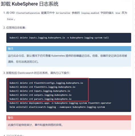 根据官网教程卸载日志插件后，重新安装日志插件发现没有自动创建crd Kubesphere 开发者社区
