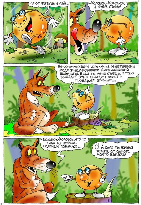 Иллюстрация колобок в стиле комикс