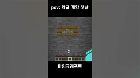 학교 개학날 Youtube