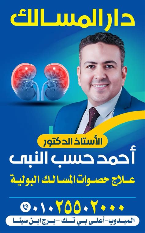 احذر مضاعفات تركيب دعامة يوروبرو ايكوليزر دعامة دعامةالقضيب Uroprocenters Uropro