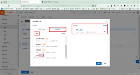 【阿里云物联网平台 1】使用mqttfx模拟客户端，往阿里云物联网平台发布数据 源码巴士