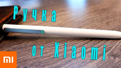 Ручка от Xiaomi 🖊️ с алиэкспресс + картриджы с чернилами, распаковка и ...