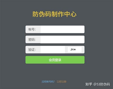 防伪码怎么申请防伪码查询系统 知乎 防伪码怎么申请防伪码查询系统 知乎