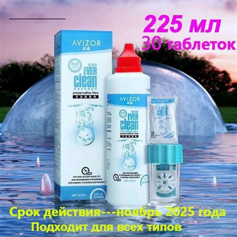 Средство дополнительного ухода для контактных линз - купить с доставкой ...