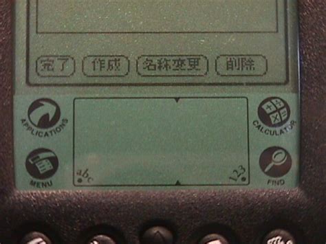 日本ibm、internet Worldでpda「workpad 日本語版」を参考出展