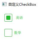 QML入门教程 自定义CheckBox qml 自定义 checkbox CSDN博客