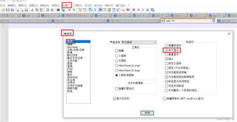 notepad 同时打开多个文件并换行显示设置 notepad3怎么设置多开 csdn博客