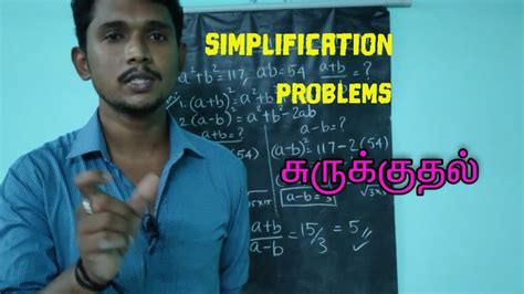 Tnpsc Maths Simplification Problems Part 1 Youtube