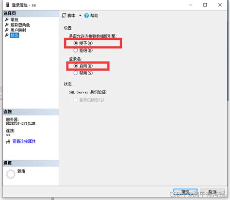 Springboot整合mybatis连接ms Sql Server数据库mybatis Mssql Csdn博客