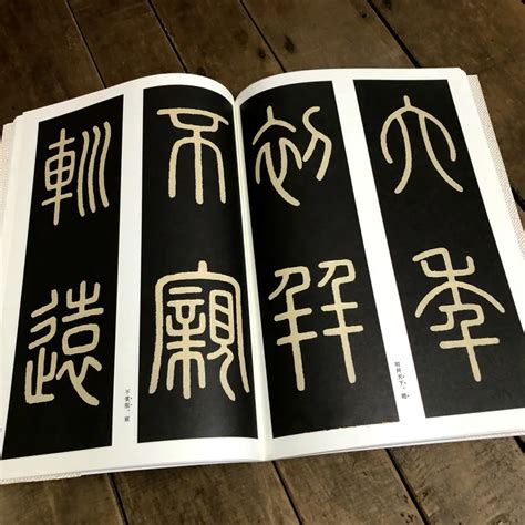 Japanese Seal Script