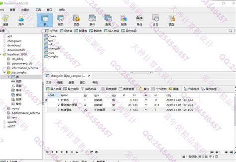1142基于jsp mysql的仓库进销存管理系统 java jsp类源码设计 计算机源码设计网