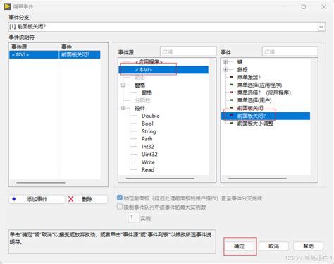 第五天 Labview数据记录（51 Ini配置文件读写）labview Ini属性文件 Csdn博客