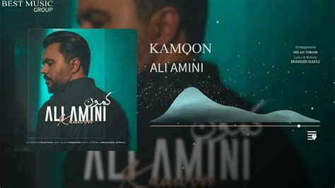 Ali Amini Kamoon علی امینی کمون Youtube