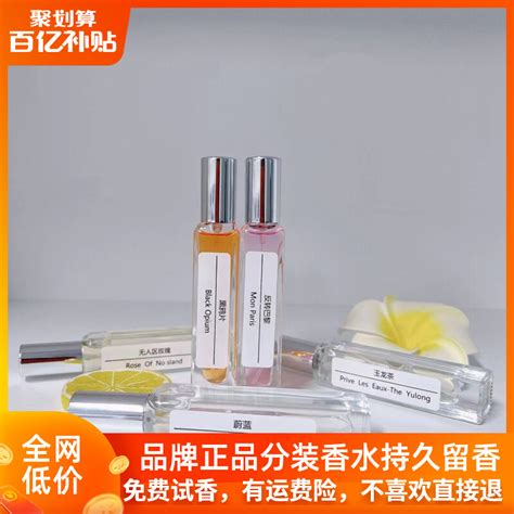 可可黑鸦片蔚蓝大吉岭茶银色山泉冥府之路大地蓝风铃10ml香水小样虎窝淘