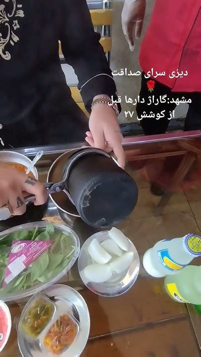 دیزی سرای صداقت 🌹 با بیش از نیم قرن تجربه پدر دیزی مشهد 😍😋 کیفیت عیارماست Youtube