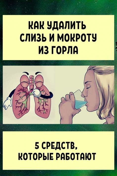 Народные способы удаления слизи и мокроты. | Лечение синусита, Здоровье ...