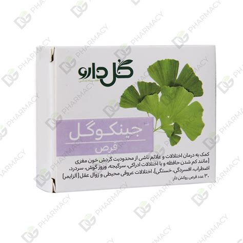 جینکوگل دیجی فارماسی