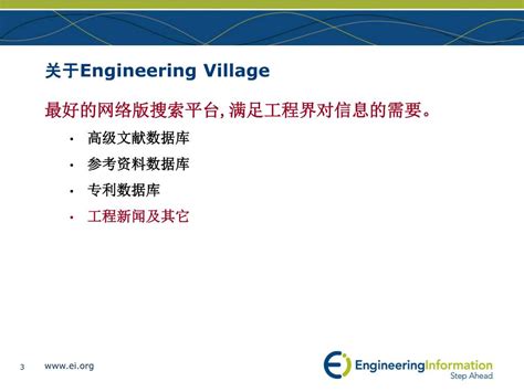Ppt Engineering Village ™ Powerpoint Presentation Free Download Id