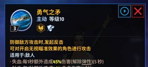 海拉3技能需要调整 Marvel Future Fight Tw