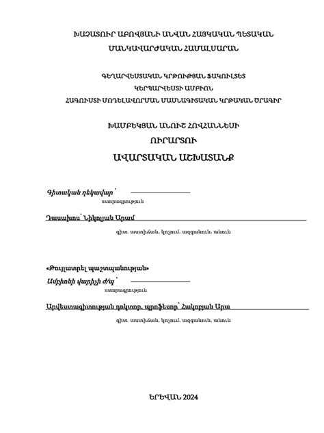 Urartu Verjnakan Pdf