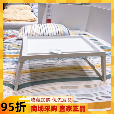 宜家国内代购克丽普克床用餐架笔记本电脑桌床上桌小餐桌折叠桌虎窝淘