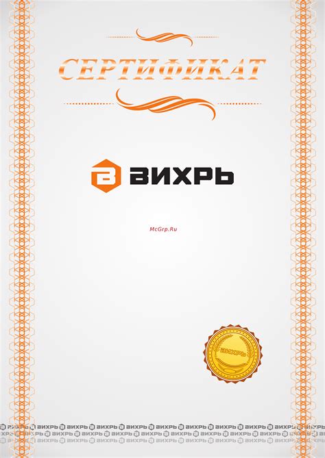 Вихрь КМП-400/100Р Сертификат онлайн