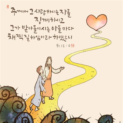 사순절 16일 아버지의 마음 갓피플