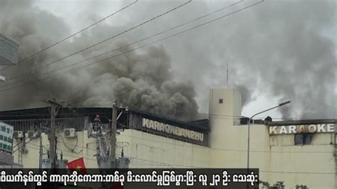ဗီယက်နမ်တွင် ကာရာအိုကေဘားတစ်ခု မီးလောင်မှုဖြစ်ပွားပြီး လူ ၂၃ ဦး သေဆုံး
