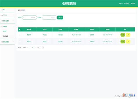 基于springboot vue的教学课程管理系统（源码 文档 包运行） vue课程管理系统 csdn博客